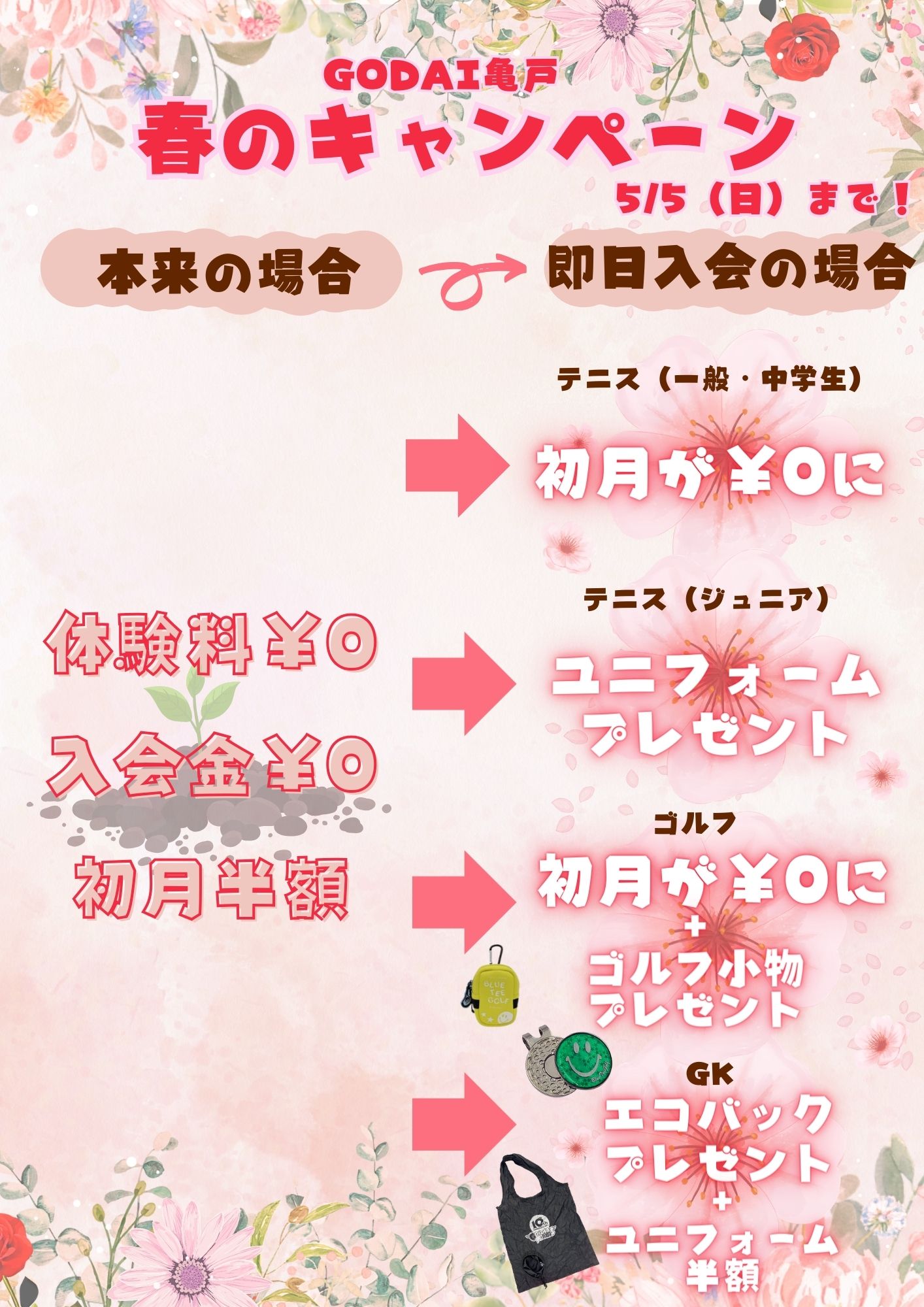 ピンク 花 水彩 バレンタイン 可愛い インスタグラム ストーリー 投稿 SNS (3)｜｜江東区亀戸のテニス・ゴルフスクールならGODAI亀戸